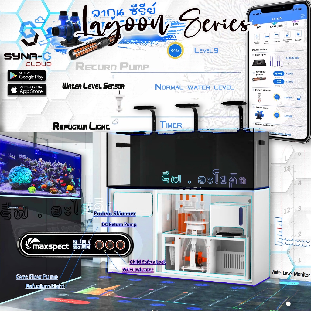 Maxspect Lagoon Tank ตู้ปลาพร้อมเลี้ยงฝังออฟชั่นสุดล้ำ คุมผ่าน APP ทั้ง ...