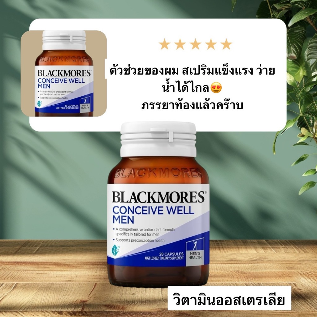 Blackmores Conceive Well Men วิตามินบำรุงสเปริม (ท่านชาย ) เพื่อการมี ...