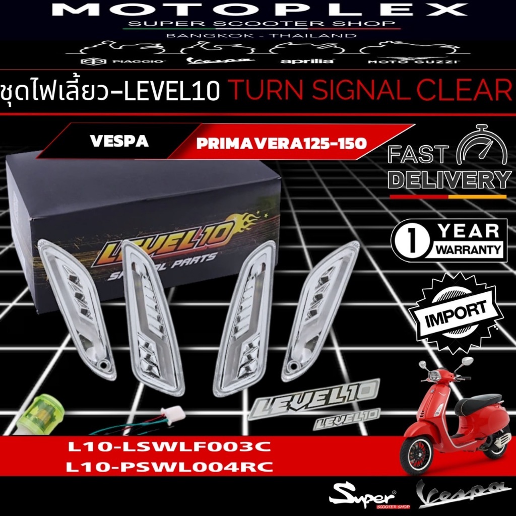 ชุดไฟเลี้ยวหน้าหลังซ้ายขวาLEVEL10สำหรับVESPA SPRINT,PIMAVERA 125-150 | Shopee Thailand