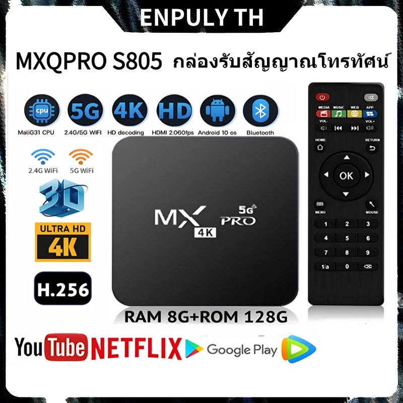 กล่องแอนดรอยด์ ดิจิตอล MXQ Pro 4K HD WIFI Smart Android TV BOX RAM8G+ROM128GB Wifi กล่องแอนดรอย ...