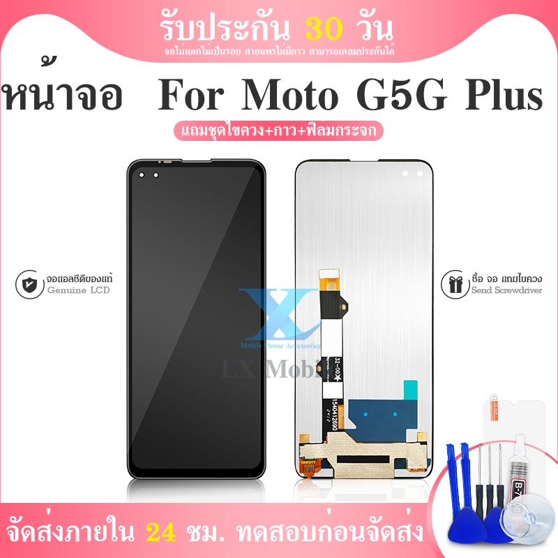 จอ Motorola G5G Plus | ชุดหน้าจอพร้อมทัชสกรีน LCD Screen Display Touch ...