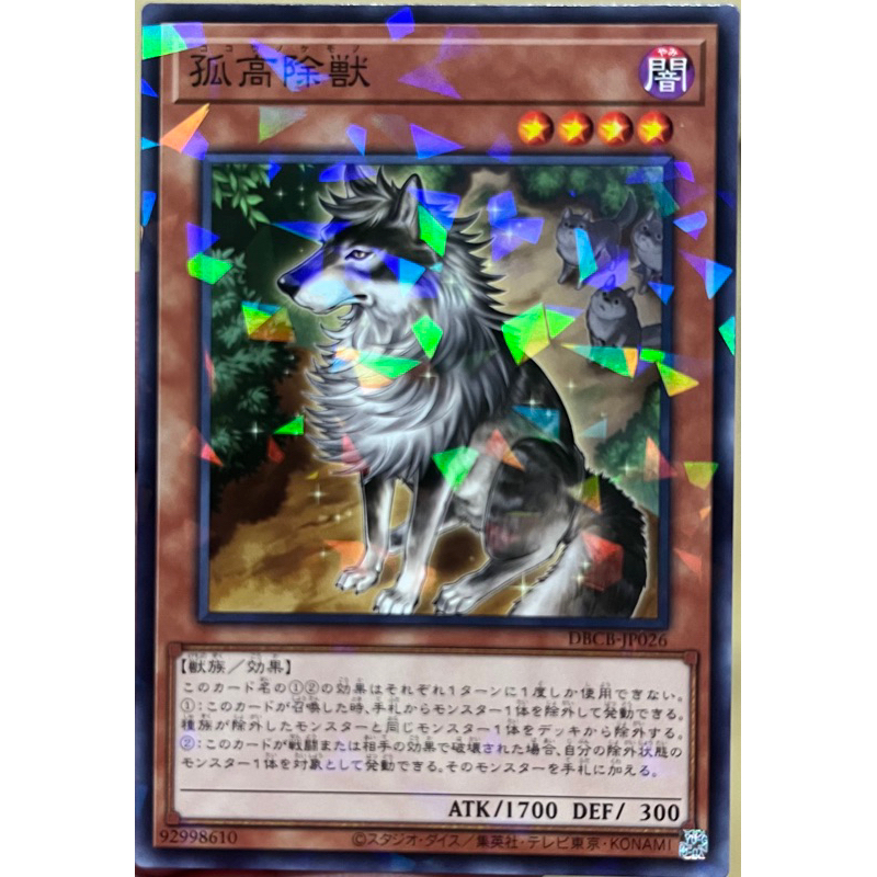 Yugioh [DBCB-JP026] Aloof Lupine (Normal Parallel Rare) การ์ดยูกิแท้ถูกลิขสิทธิ์ | Shopee Thailand