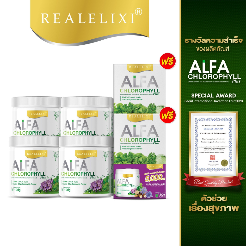 Real Elixir Alfa Chlorophyll Plus ( คลอโรฟิลล์ ) บรรจุ 100 กรัม - เซต 4 กระปุกแถม 2 กล่อง ...