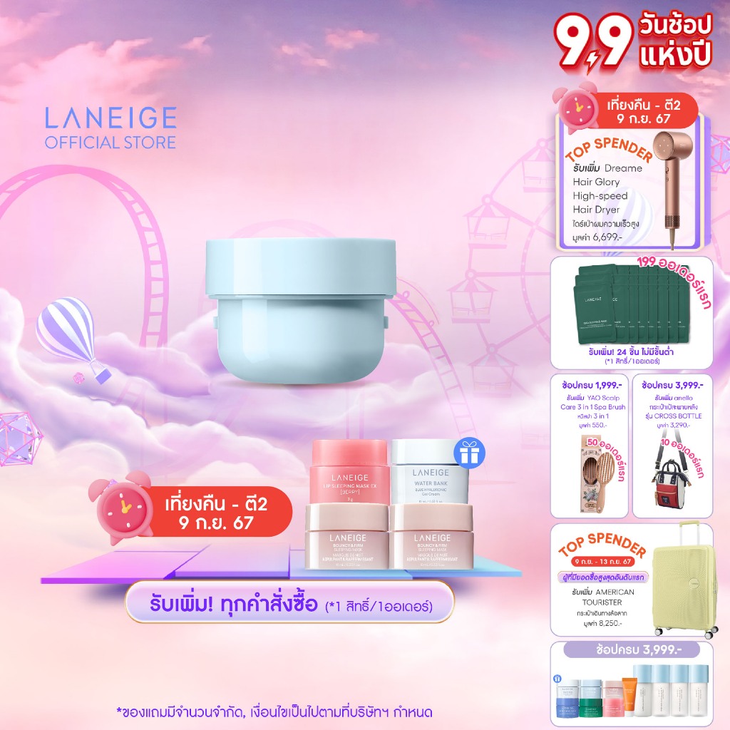 LANEIGE Water Bank Blue Hyaluronic Moisture Cream 50ml Refill รีฟิล ...