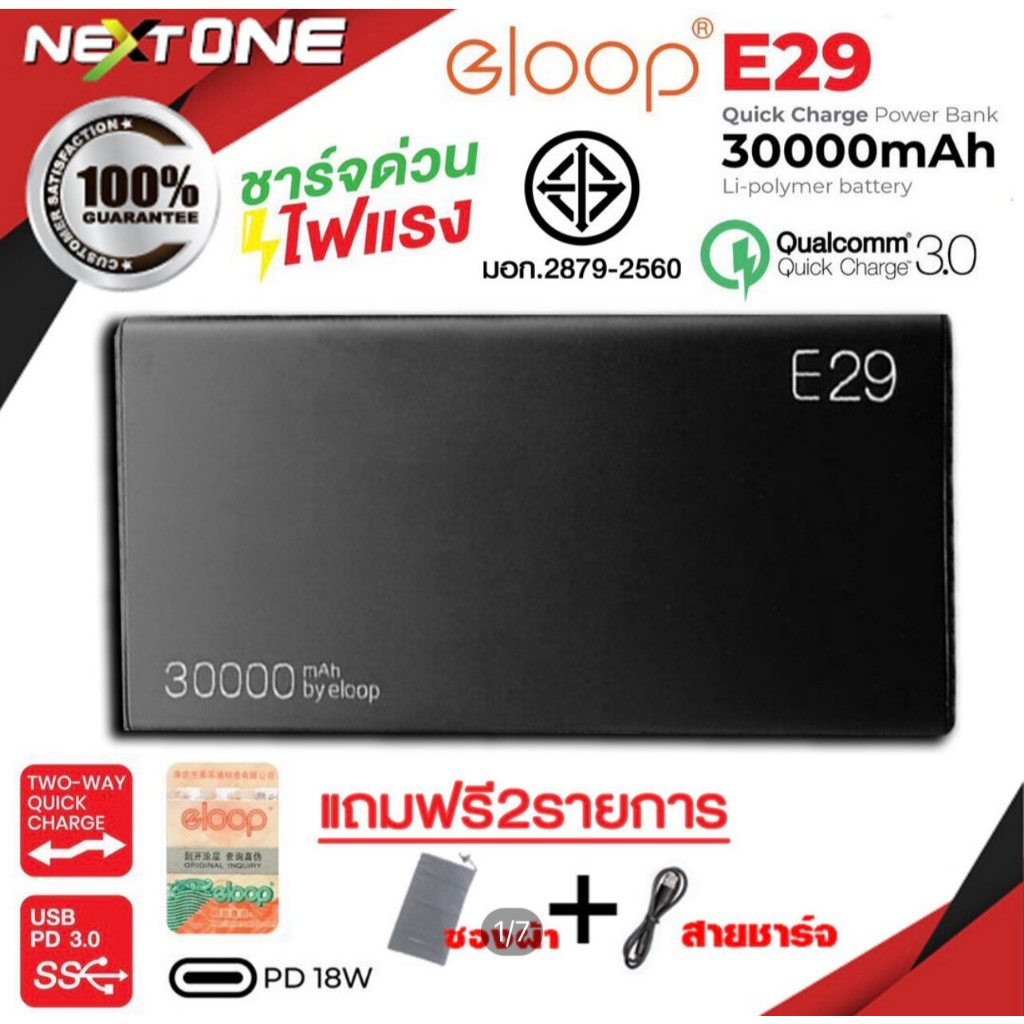 Super Seller【รับประกัน 3 ปี】ELOOPแบตสำรองชาร์จเร็ว e29 30000mAh QC 3.0 PD 20W Fast Quick Charger ...