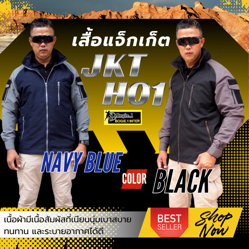 Bogie1 เสื้อแจ็กเก็ต รุ่น JKT H01 เดินป่า ตั้งแค้มป์ ทำกิจกรรมกลางแจ้งอื่นๆ หมวกพับเก็บได้ ...