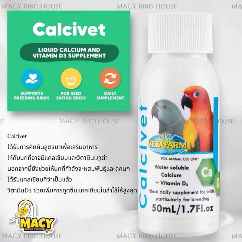 Vetafarm Calcivet วิตามินน้ํานก เสริมแคลเซียม+วิตามิน D3 ขนาด50ml ...