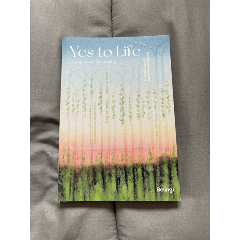 Yes to life อย่าสูญสิ้นความหวังเพราะชีวิตยังมีความหมาย | Shopee Thailand