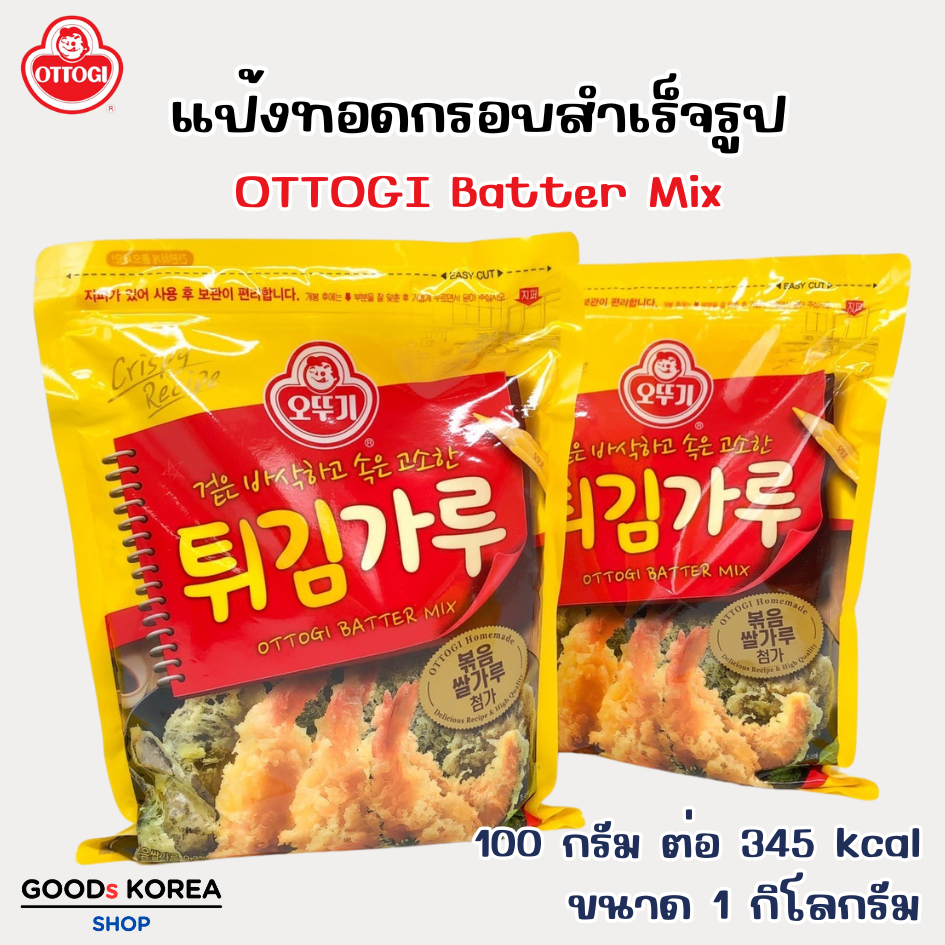 OTTOGI Batter(Frying) Mix 1KG กรอบมาก 튀김가루 แป้งทอดกรอบสำเร็จรูป ...