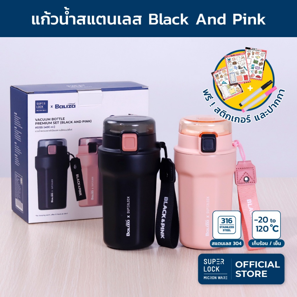 [แพ็ค 2 ใบ] Super Lock แก้วน้ำสแตนเลส ใส่ช่องวางในรถได้ขนาด 400 ML ฟรี สติกเกอร์+ปากกาและสาย ...