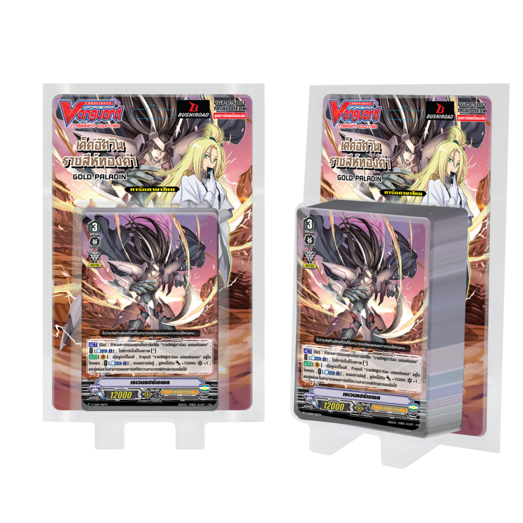 แวนการ์ด ชุดพร้อมเล่น (VGT-V-SD01-04) ซัพพอต V Series / มีสุ่มฟอย | Shopee Thailand