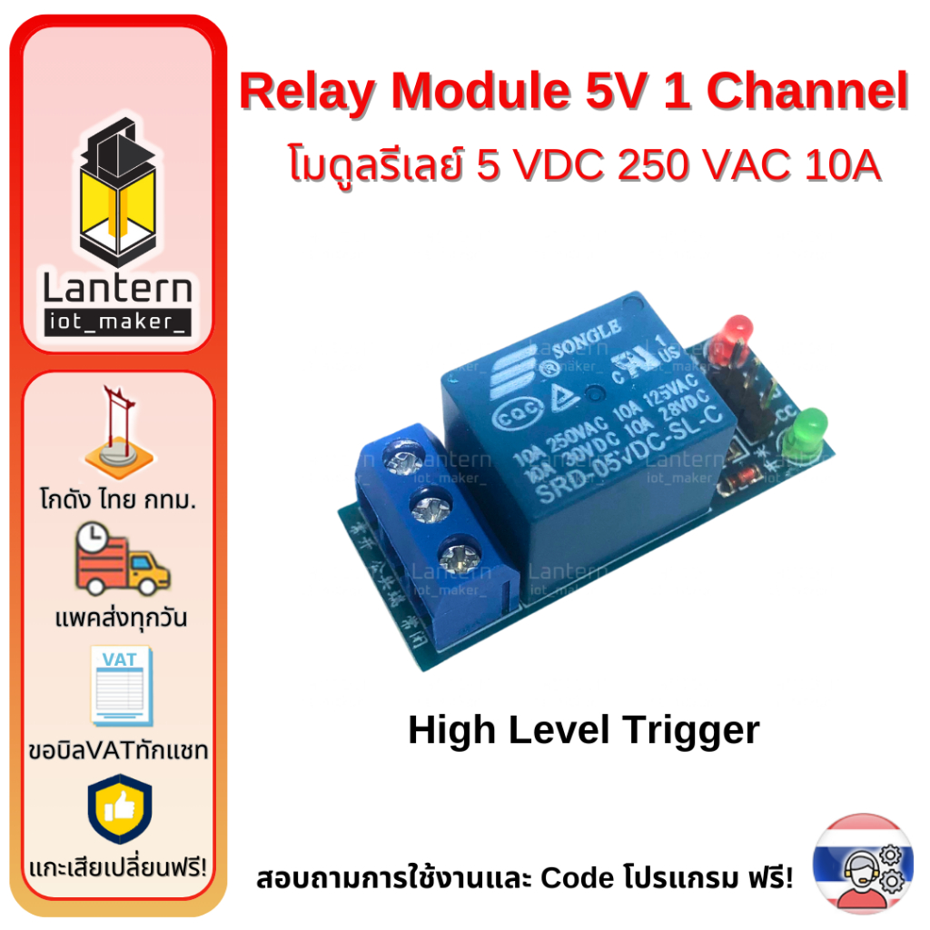 Relay Module 5V 1 2 4 8 Channel 10A Low Level Shooting มอดูล รีเลย์ สวิตช์ไฟฟ้า ใช้ได้กับ ...
