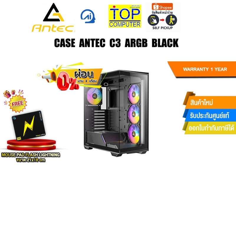 [ผ่อน 0% 3 ด.] CASE ANTEC C3 ARGB BLACK/ประกัน 1 Year | Shopee Thailand