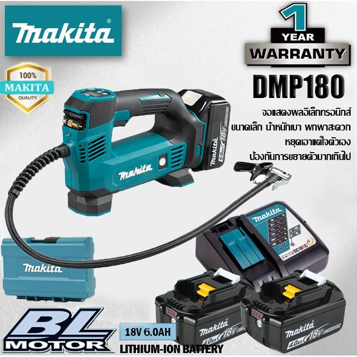 (การอนุญาต)Makita DMP180 ปั๊มลมไร้สายแบตเตอรี่ลิเธียมแบบชาร์จไฟได้ ...