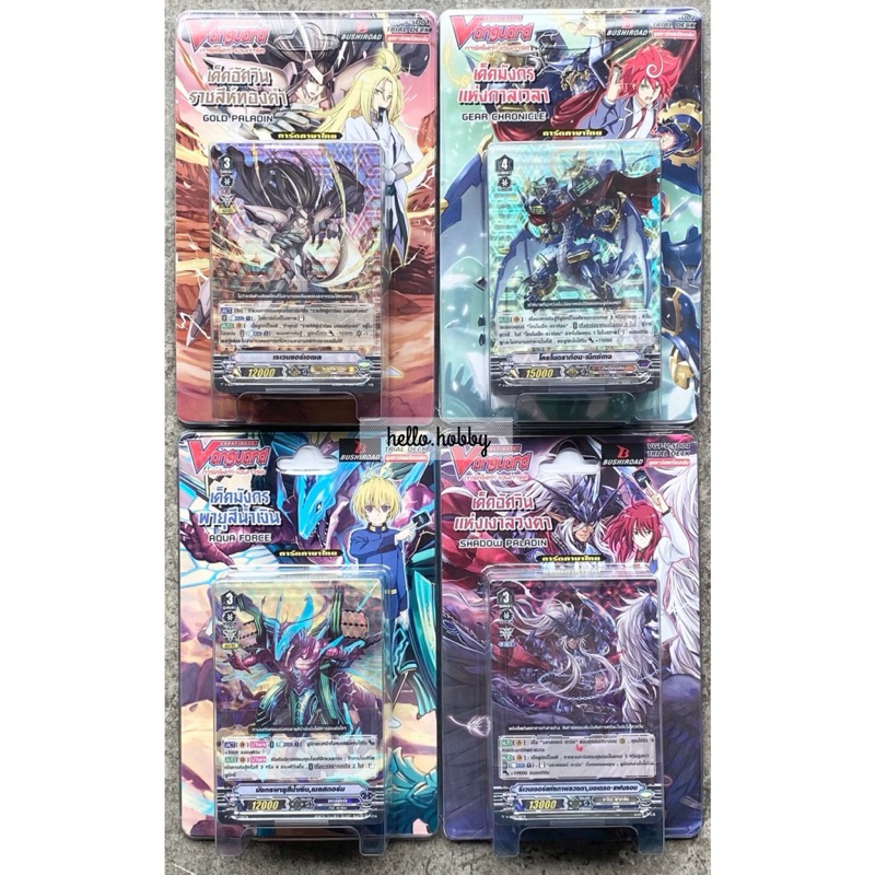 การ์ดแวนการ์ด Vanguard - VGT-V-SD01 / SD02 / SD03 / SD04 | Shopee Thailand