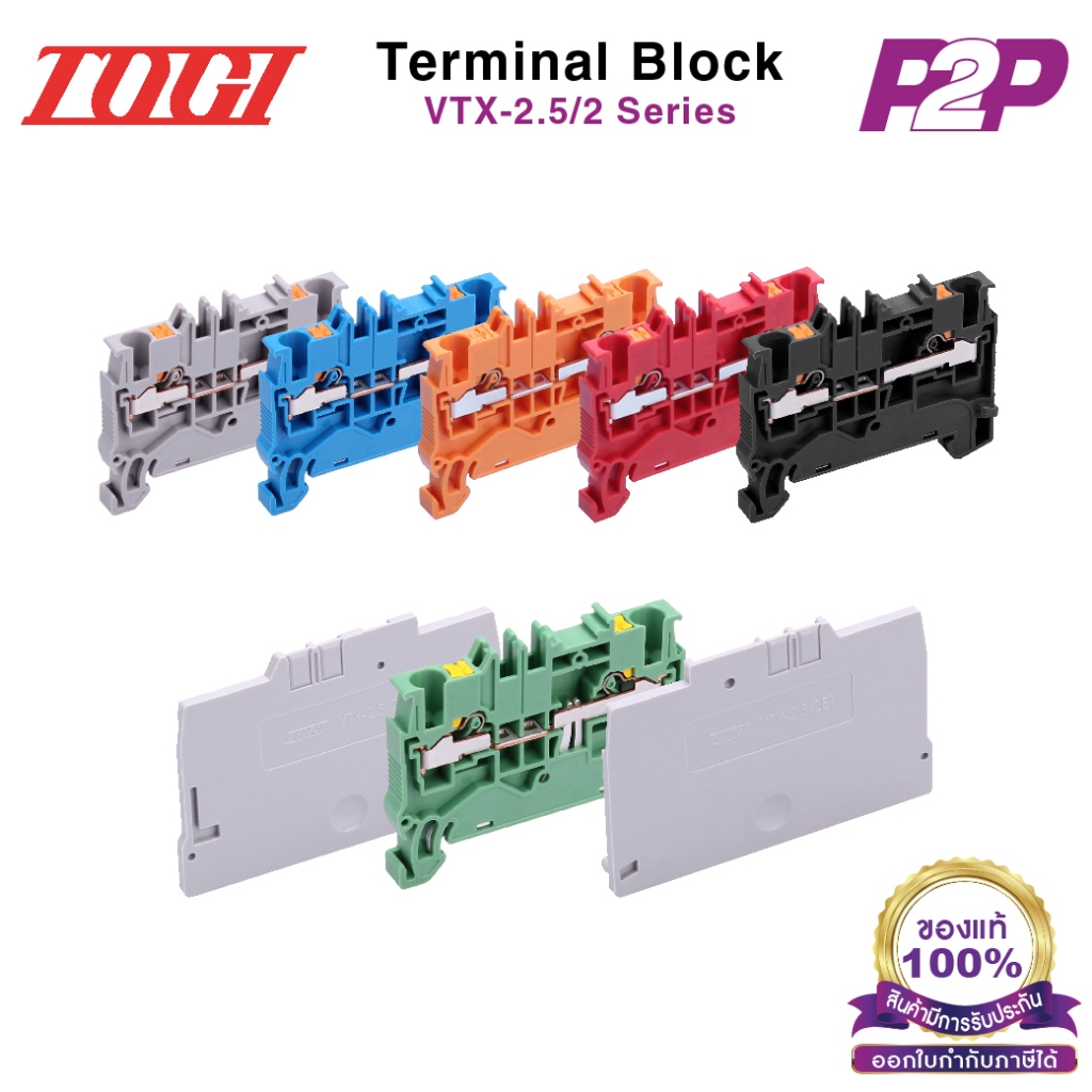 TOGI Terminal Block VTX-2.5/2 Series,AC DC 800V,6A-24A(VTX-2.5/2E1) | Shopee Thailand