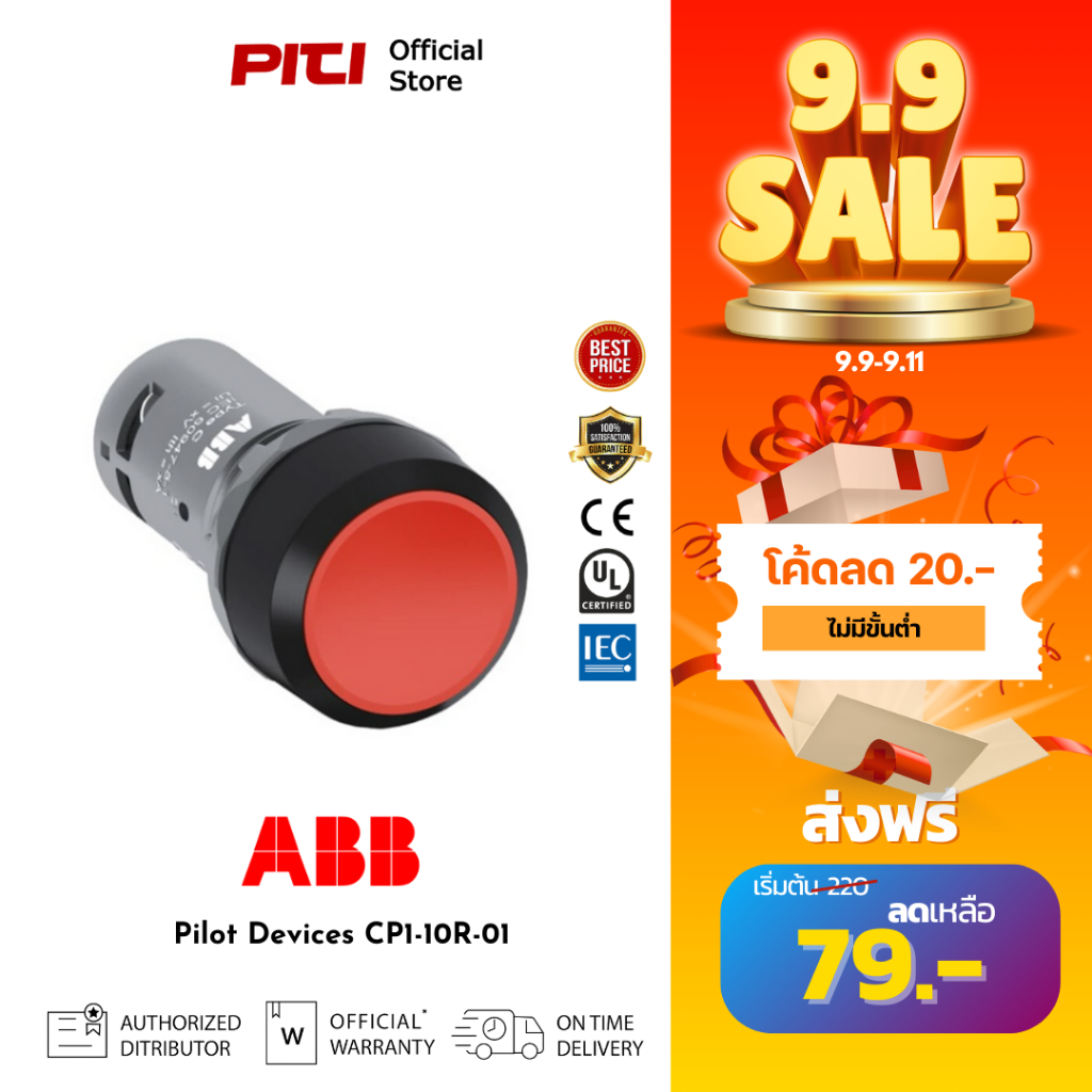 ABB CP1-10R-01 1NC Pushbuttons Switch สวิตซ์ปุ่มกดหัวเรียบ กดแล้วเด้งกลับ Compact Pilot devices ...