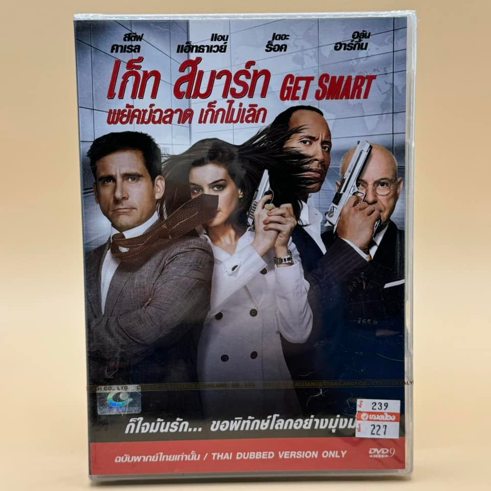 DVD มือ 1 : พากย์ไทยเท่านั้น Get Smart เก็ท สมาร์ท พยัคฆ์ฉลาด เก็กไม่เลิก 042 | Shopee Thailand