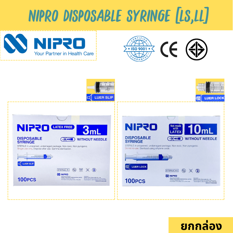 Nipro ไซริ้งค์พลาสติก นิปโปร 1ml, 3ml, 5ml, 10ml 20ml จำหน่ายต่อกล่อง สามารถเลือกได้ Luer Slip ...