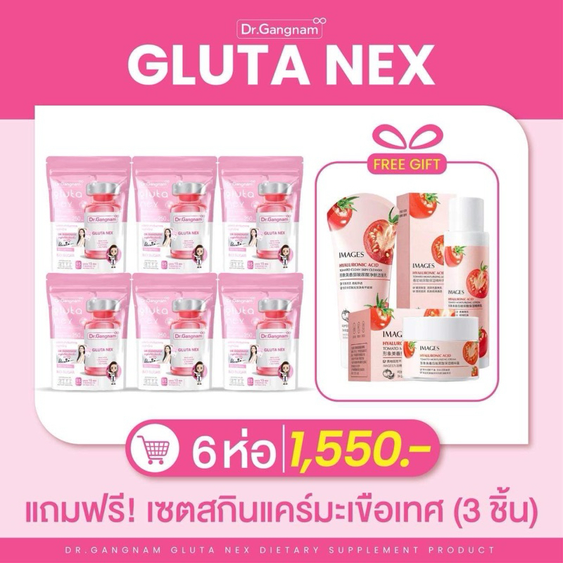 (6 ห่อ + เซตมะเขือเทศ) Dr.Gangnam Gluta Nex 225g (บรรจุ 15 ซอง) กลูต้า ...
