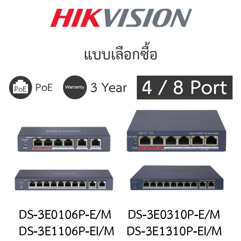 HIKVISION POE Switch 4 / 8 Port DS-3E0106P-E/M / DS-3E0310P-E/M / DS ...