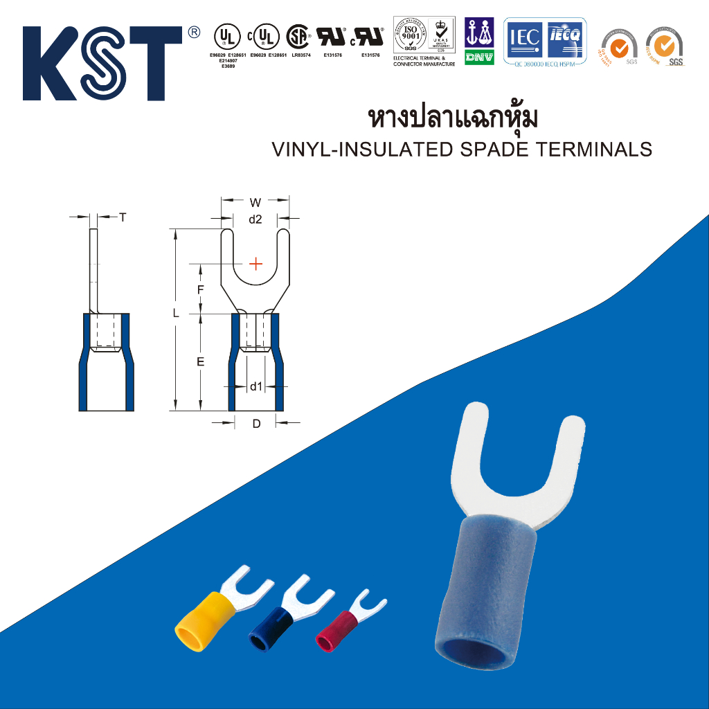 KST หางปลาแฉกหุ้ม SVS1-SVL5 ถุงละ50ชิ้น | Shopee Thailand