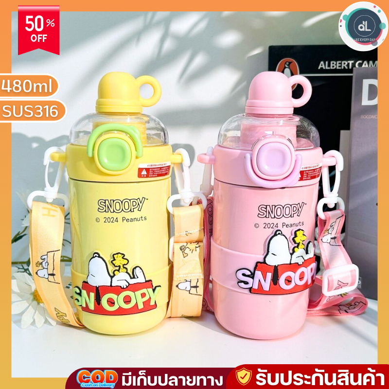 กระบอกน้ำ แก้วเก็บความเย็น สกรีนลายการ์ตูน สแตนเลส316 ขนาด 480ML พร้อมสายคล้อง ฝา2หัว | Shopee ...