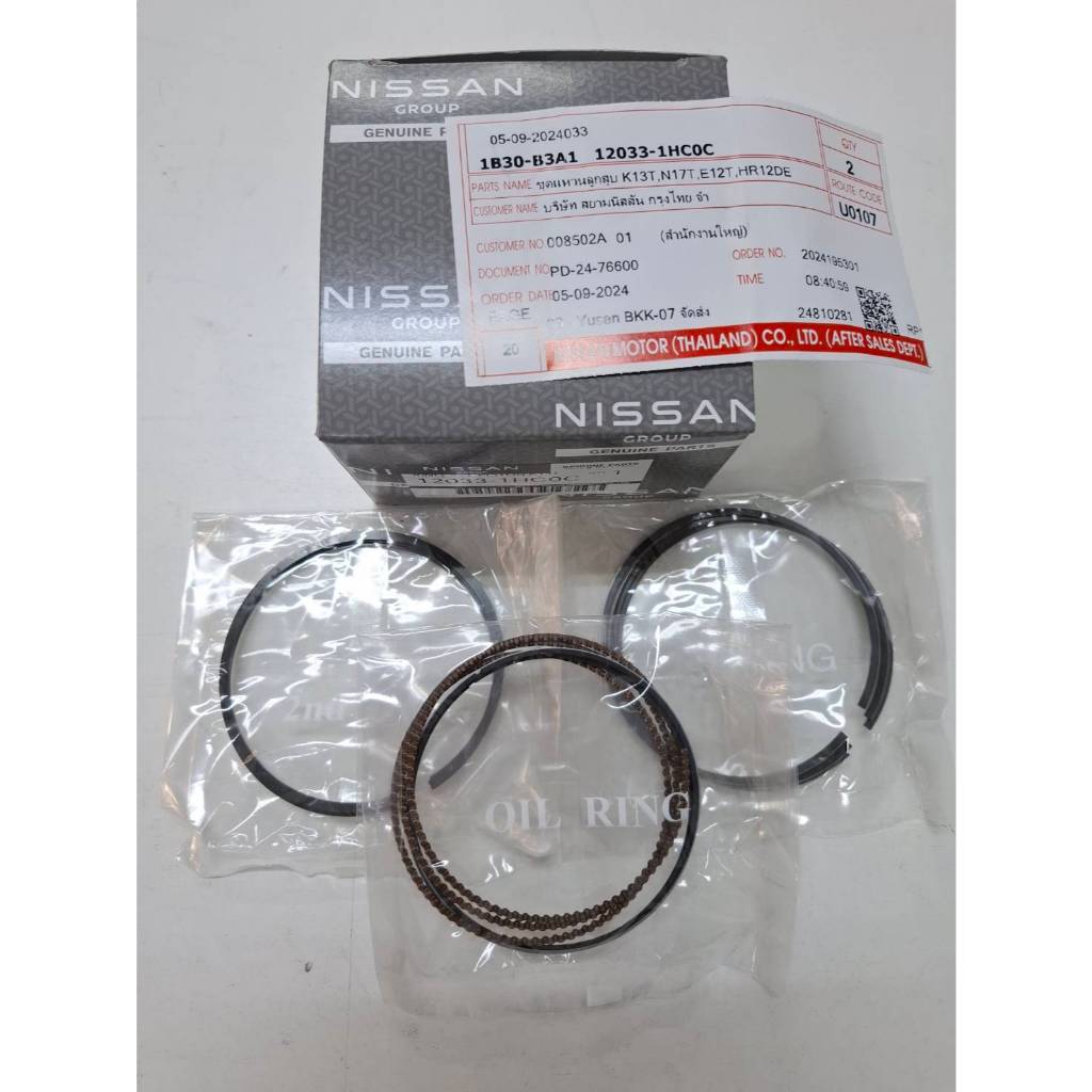 ชุดแหวนลูกสูบ NISSAN MARCH K13 , ALMERA N17 , NOTE E12 HR12DE 12033 ...