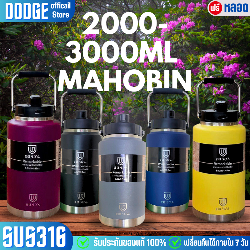 Mahobin กระติกน้ำ กระติกน้ำเก็บความเย็น กระติกใส่นํ้าแข็ง ขนาด2000ml/3000ml สแตนเลส316 สินค้าของ ...