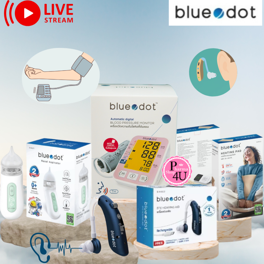 Blue Dot เครื่องช่วยฟัง รุ่นB-HA02/B-HA01/วัดความดันB-BM01/เครื่องดูดน้ำมูก/แผ่นความร้อนไฟฟ้า ...