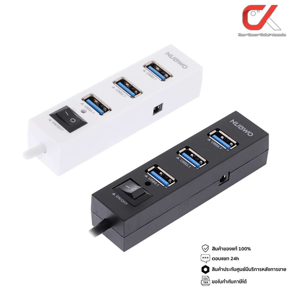 Nubwo NH58 USB HUB 3.1 4 Port ยูเอสบี ฮับ | Shopee Thailand