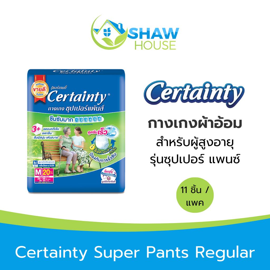 Certainty Super Pants Regular (11 ชิ้น) เซอร์เทนตี้ กางเกงผ้าอ้อม ...