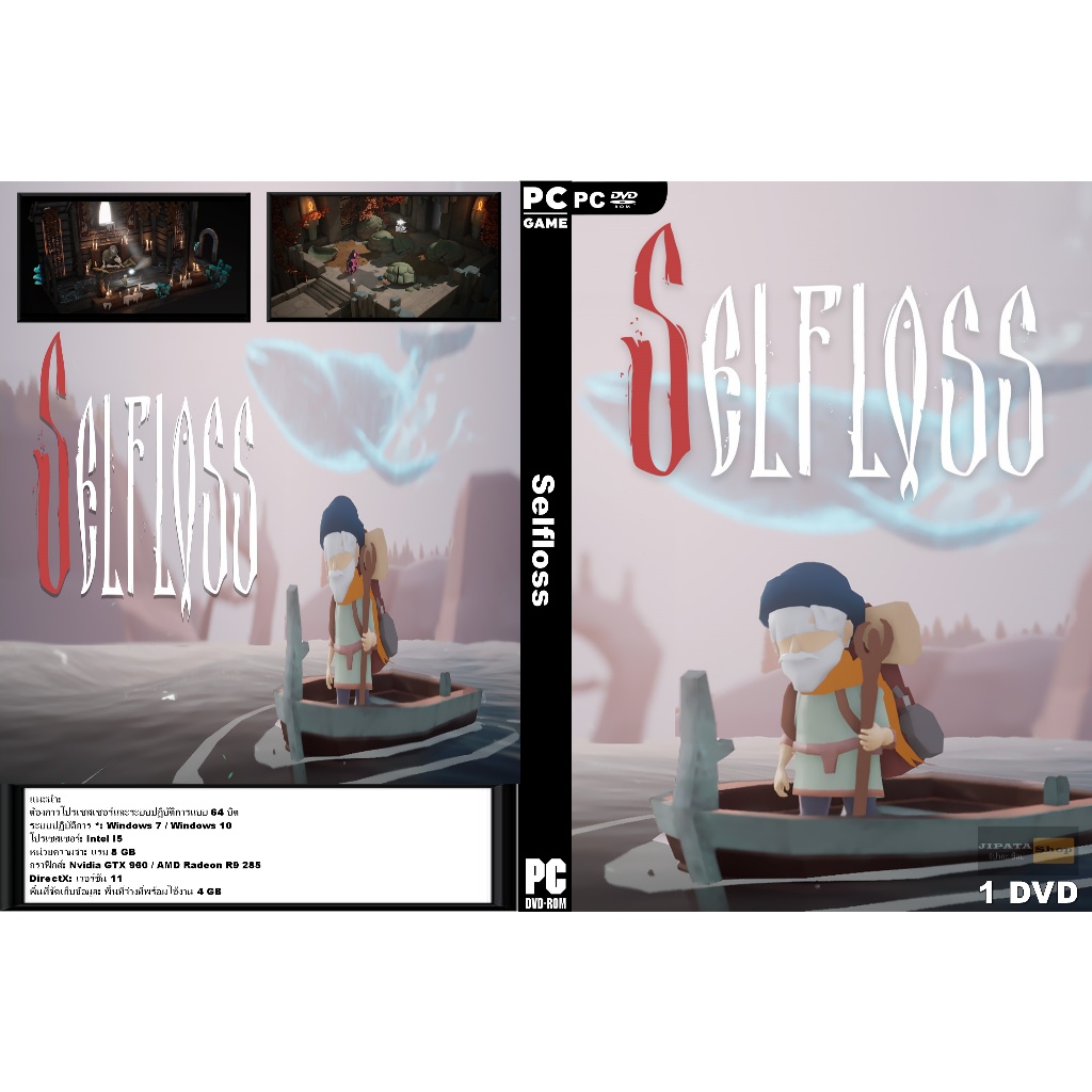 แผ่น Game PC Selfloss (1DVD) | Shopee Thailand