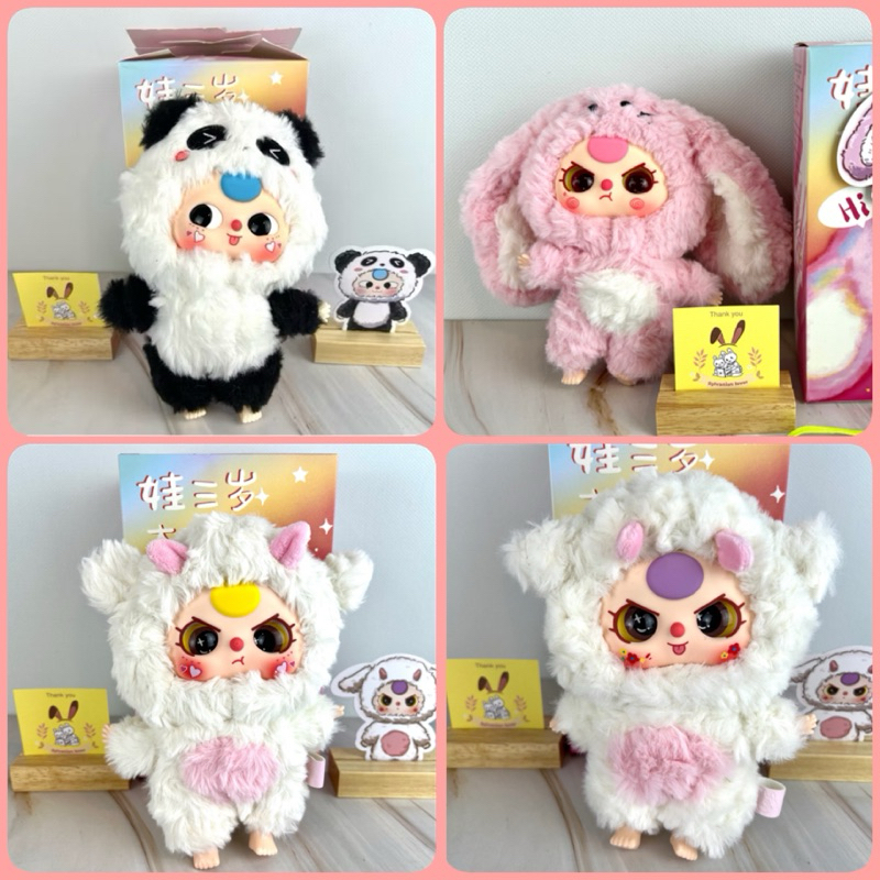 Baby Tree V3 ตุ๊กตา เบบี้ทรี V3 กล่องสุ่ม ตุ๊กตาสุ่ม | Shopee Thailand