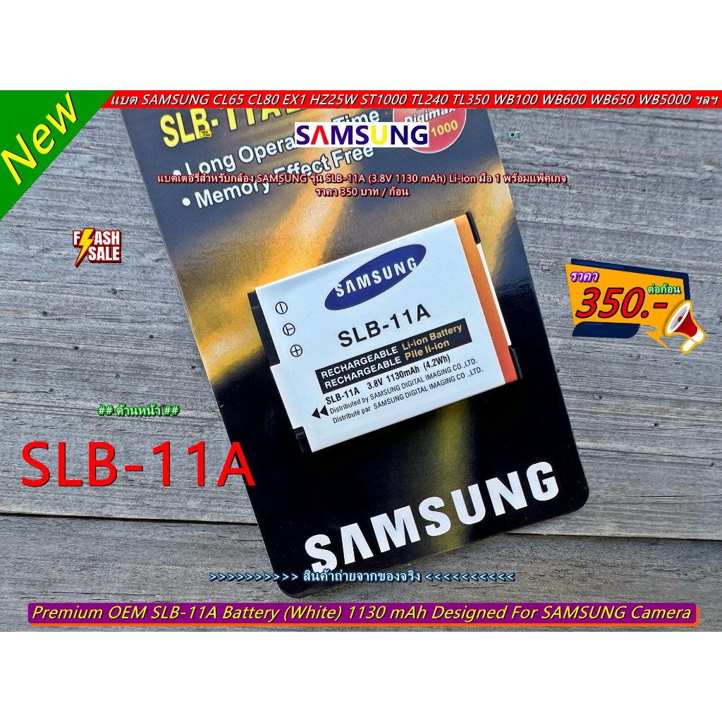 ⚡พร้อมส่งจากไทย⚡Samsung SLB-11A แบตเตอรี่ Samsung TL240 TL320 TL350 TL500 HZ25W ST5500 HZ50W ...