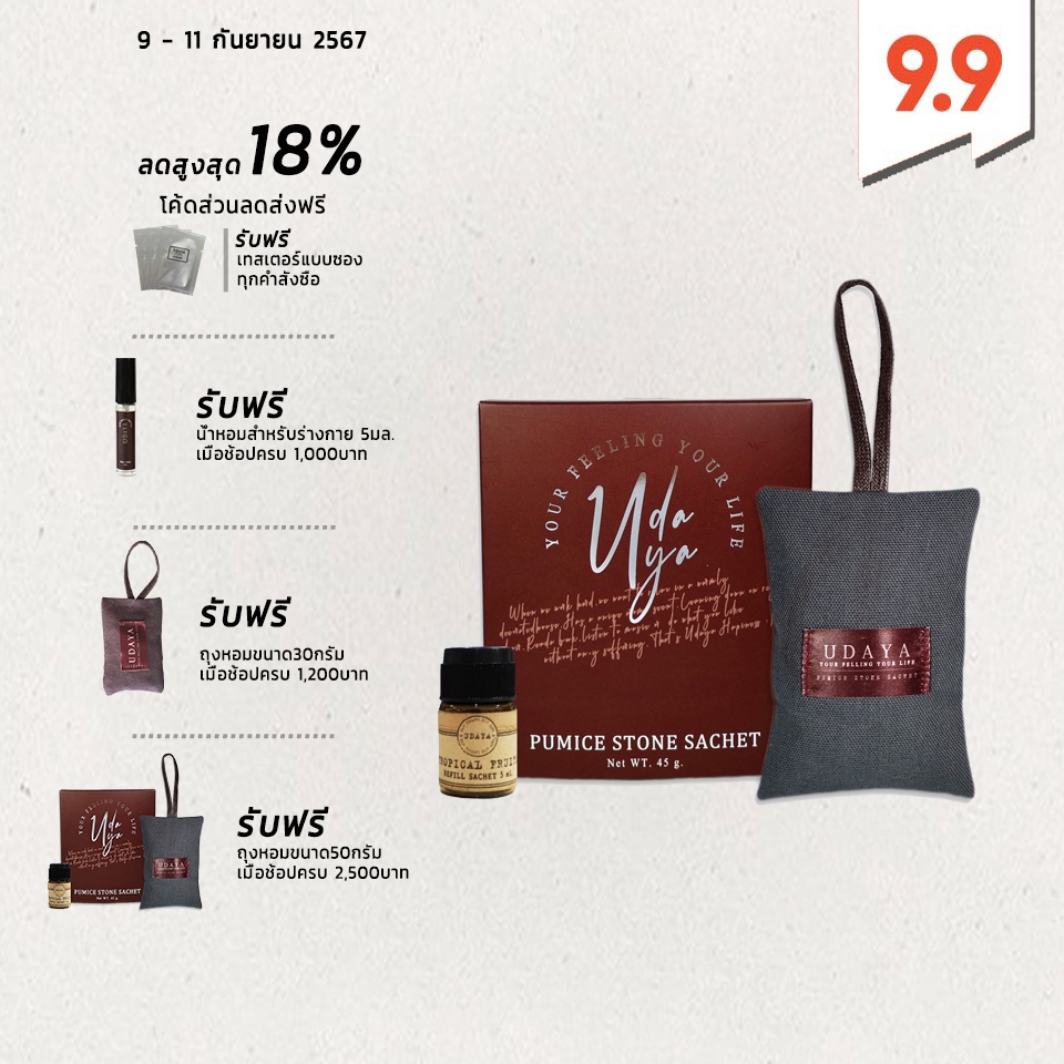 PUMICE STONE SACHET ถุงหอม สำหรับรถยนต์ 50 กรัม ถุงหอมในตู้เสื้อผ้า ตู้ ...