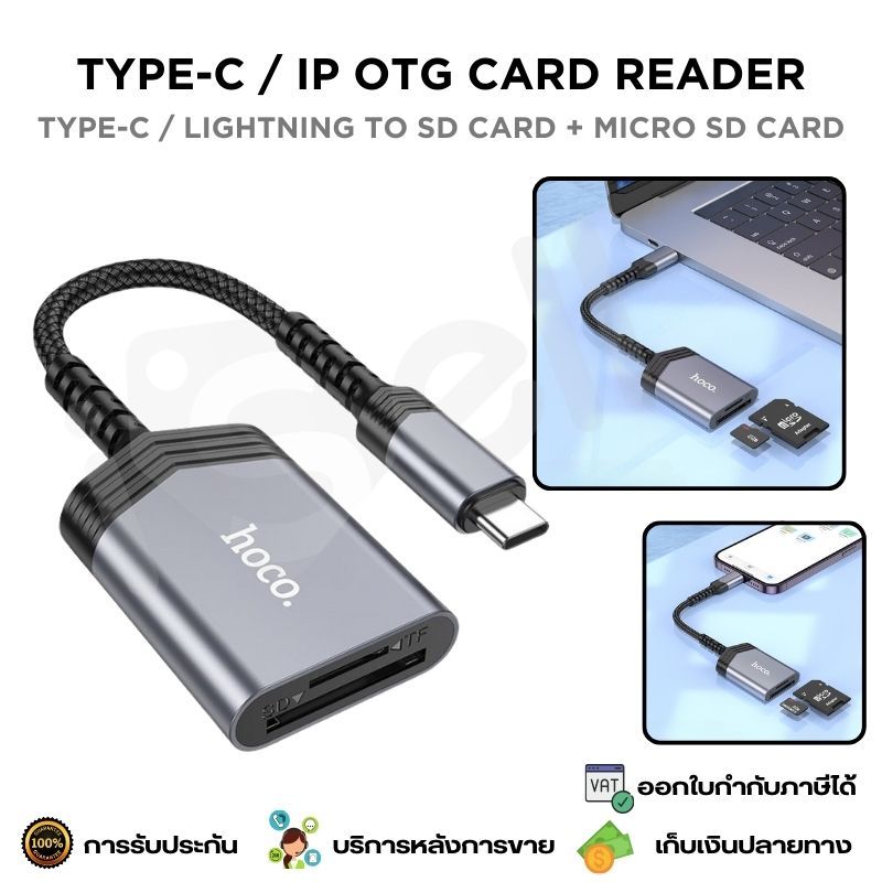 Type-C / IP to OTG Card Reader IP IPD / สมาร์ทโฟน แท็บเล็ต Android ...