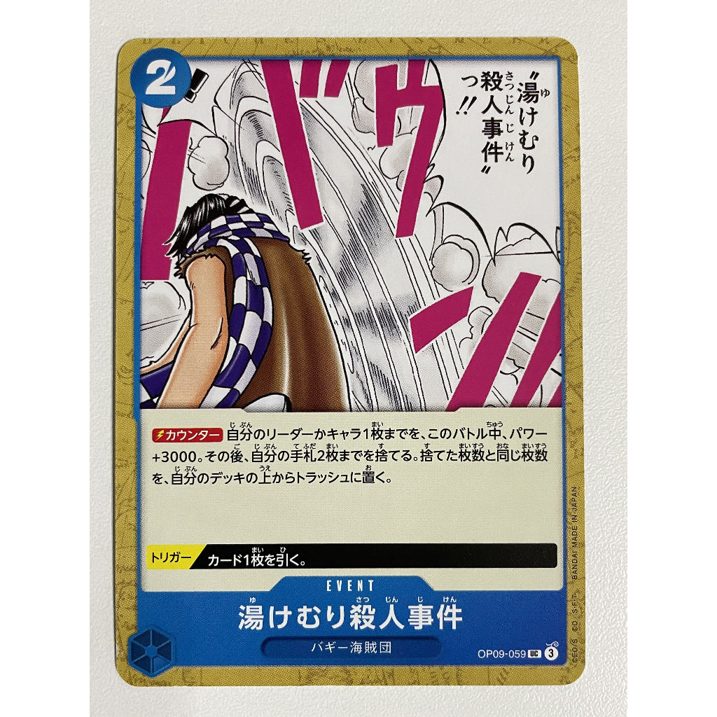 OP09 - Emperor in the New World แบบแยกใบ UC,C | Shopee Thailand