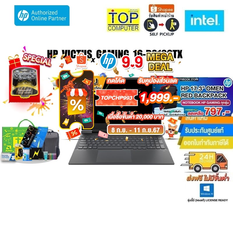 [กดโค้ด TOPCHP993 ลดเพิ่ม 1,999.-][ผ่อน 0% 10 ด.] HP VICTUS 16-D0106TX/i7-11800H/ | Shopee Thailand