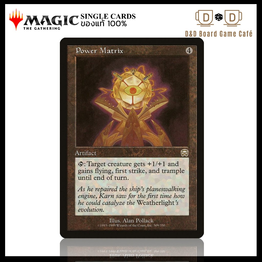 [MTG] Power Matrix สภาพ (EX) การ์ด MTG ของแท้ Magic The Gathering ...