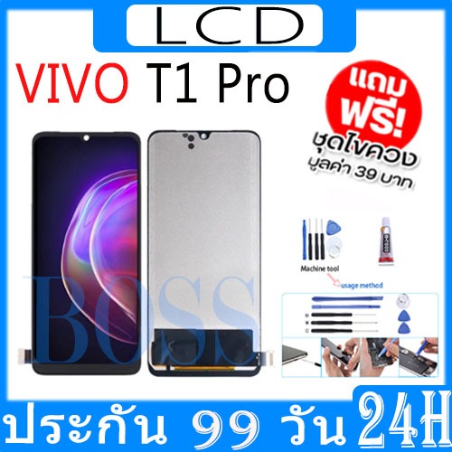 หน้าจอ LCD Display จอ + ทัช vivo T1 Pro งานแท้ อะไหล่มือถือ จอพร้อมทัชสกรีน วีโว่ T1Pro แถมไขควง ...