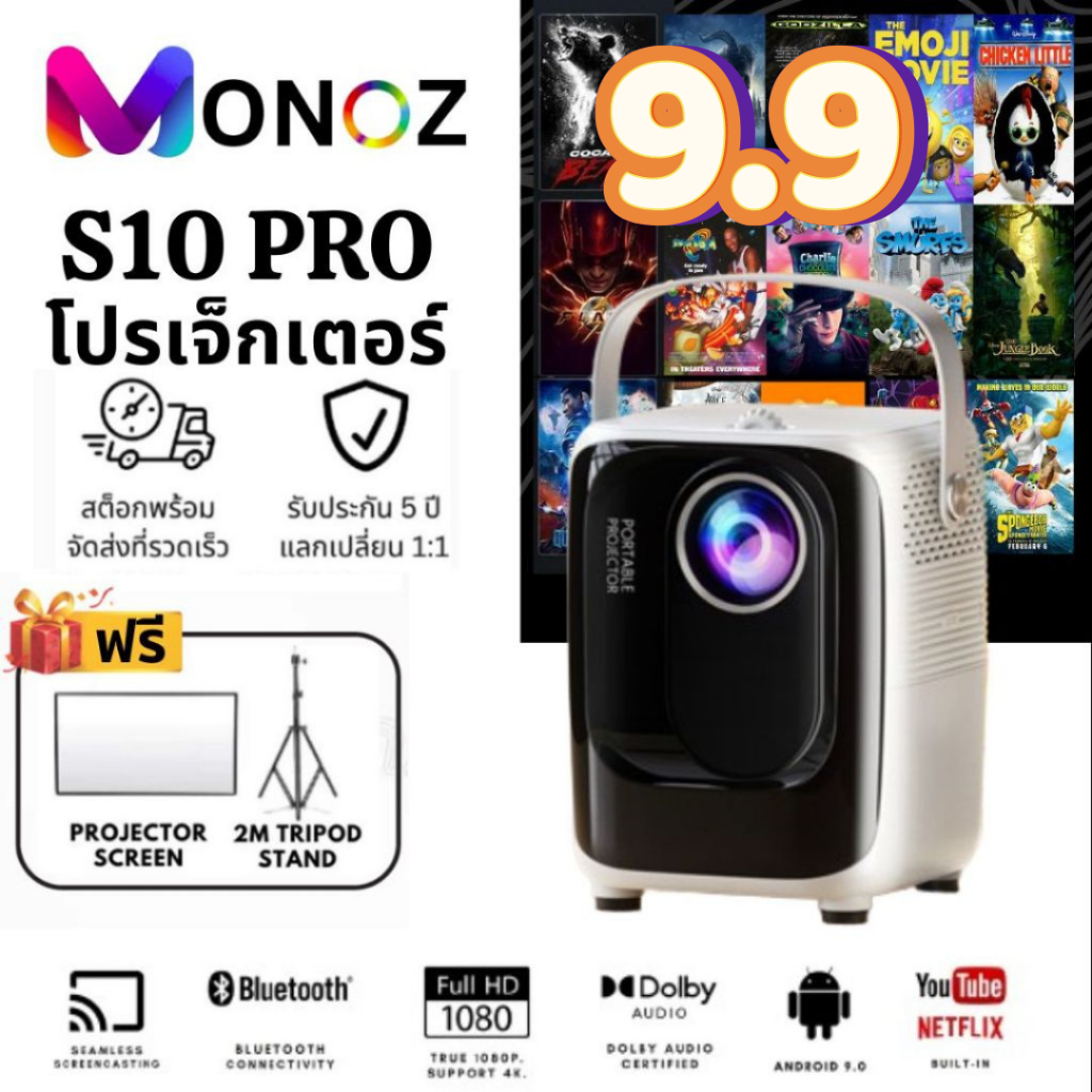 Monoz Projector (รุ่นใหม่) S10 มินิโปรเจคเตอร์โฮมเธียเตอร์ Android ...