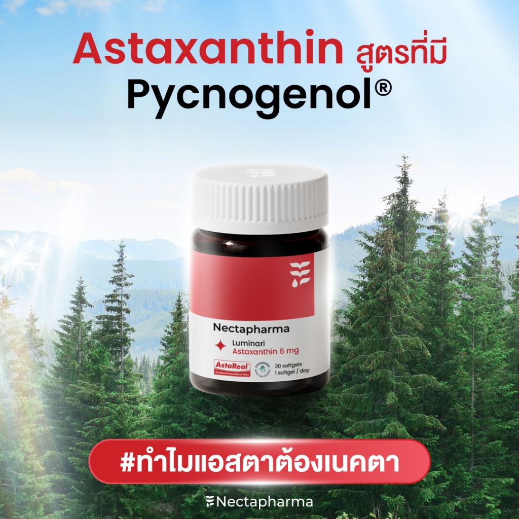 [พร้อมส่ง,สูตรใหม่]Nectapharma Luminari Astaxanthin ลูมินารี่ แอสตาแซน ...
