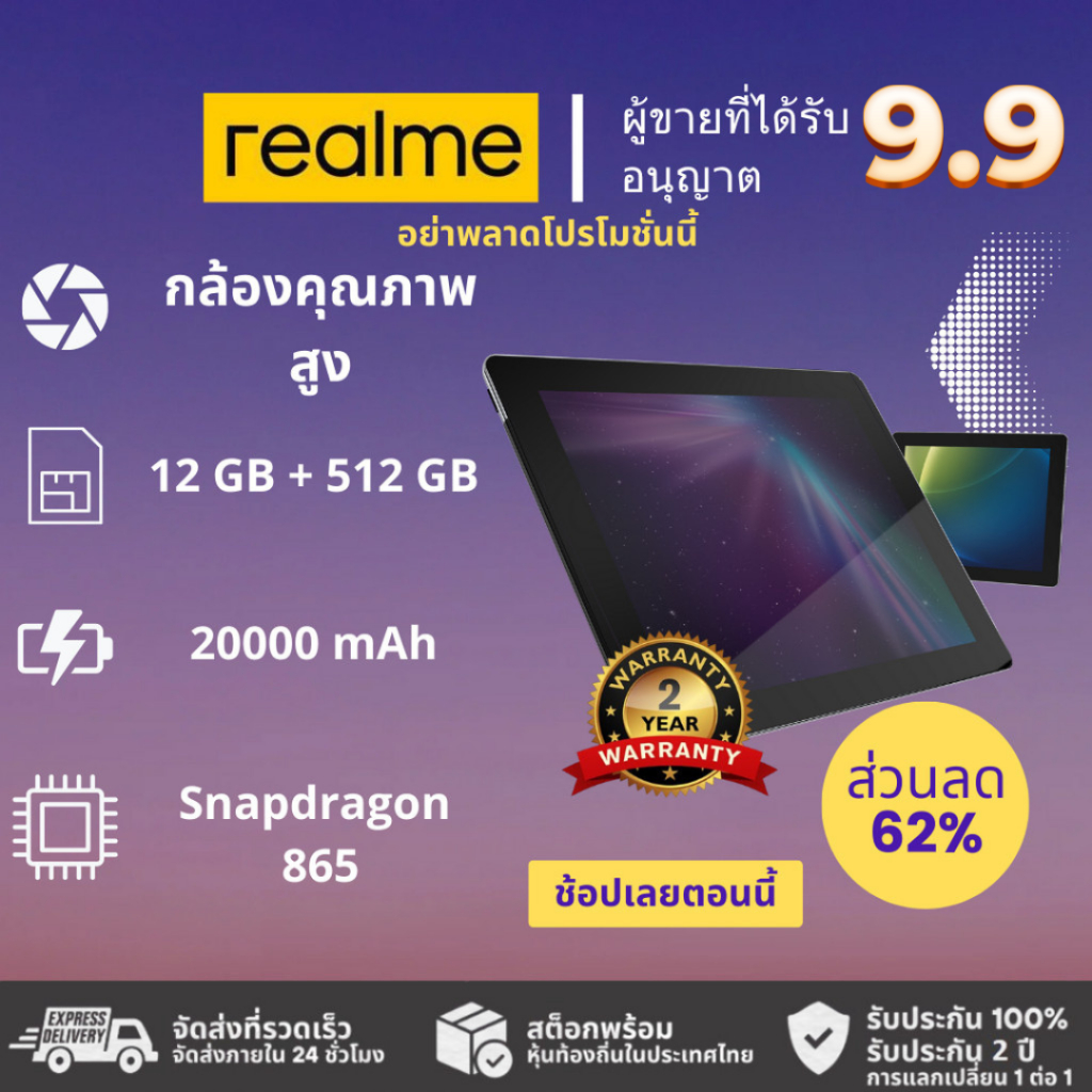 🔥2024 5G P70 PRO แท็บเล็ต Realme รุ่นล่าสุด 12 นิ้ว Android 12.0 DualSIM 4G LTE WiFi 2.[12GB RAM ...