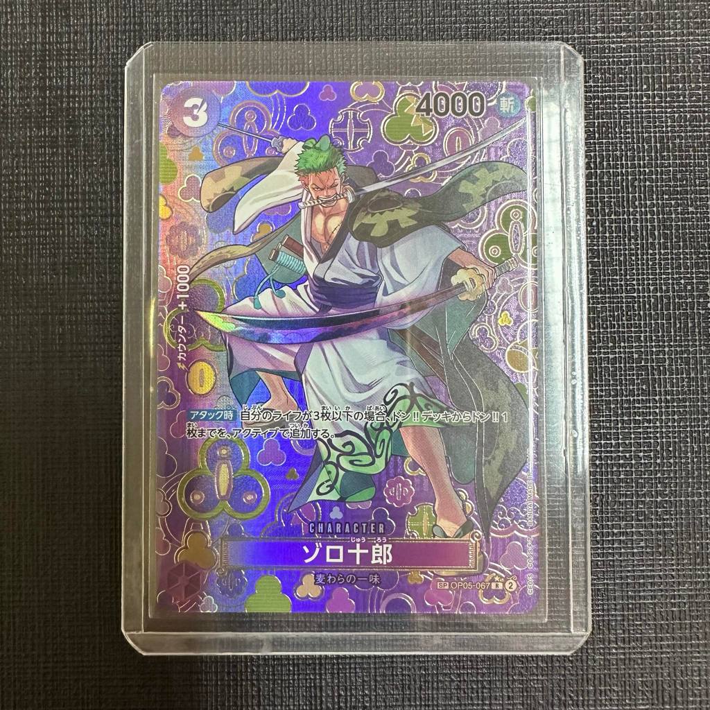 SP Zorojuro (Parallel) OP05-067 ระดับ SP (One Piece Card Game) การ์ดวั ...