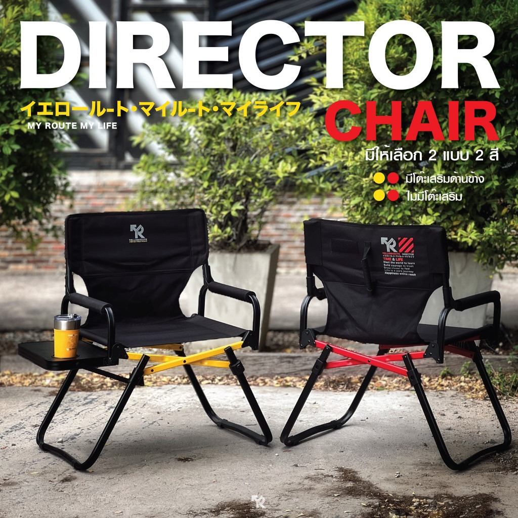 Yellow Route DIRECTOR CHAIR เก้าอี้แคมป์ปิ้ง | Shopee Thailand