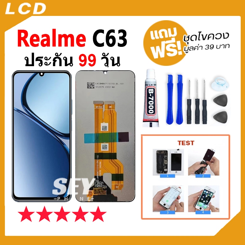 หน้าจอ LCD Display จอ + ทัช ใช้กับ Realme C63 อะไหล่มือถือ จอพร้อม ...