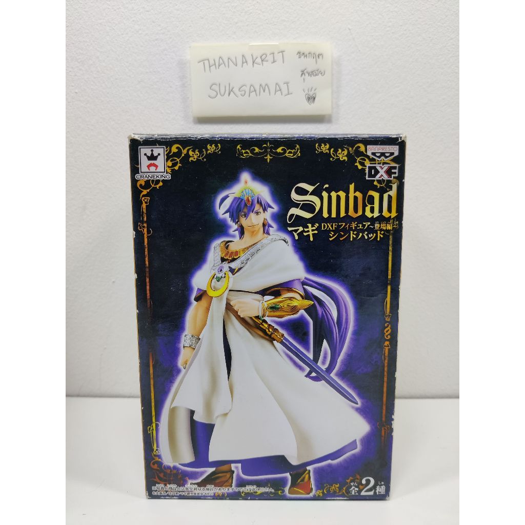 Magi Labyrinth of Magic DXF Figure Sinbad | Shopee Thailand