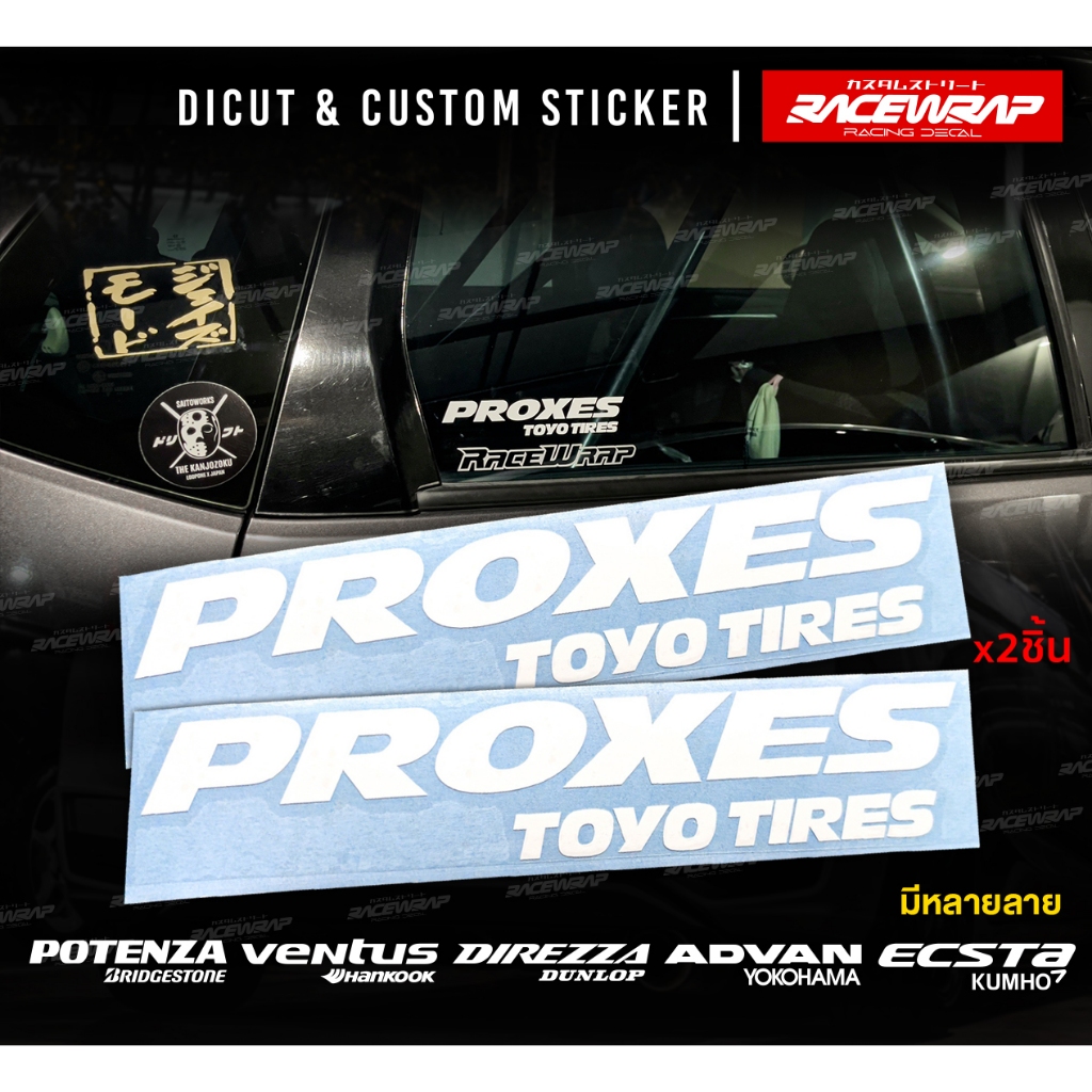 สติกเกอร์แบรนด์ยาง รุ่นยาง PROXES TOYO BRIDSTONE KUMHO HANKOOK YOKOHAMA ...