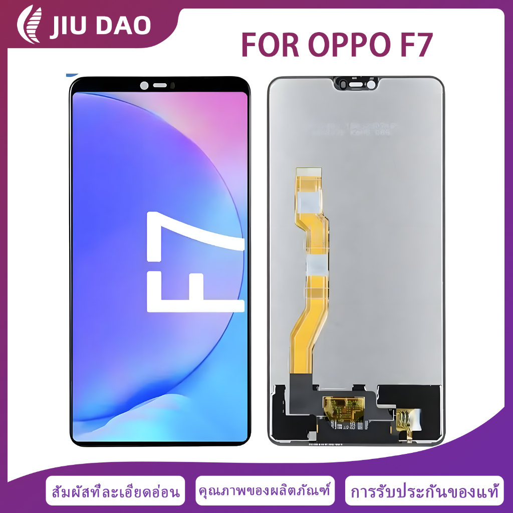 หน้าจอ LCD จอ oppo F7 จอ LCD คุณภาพสูงอย่างแท้จริง ของแท้ 100% ประหยัด ...
